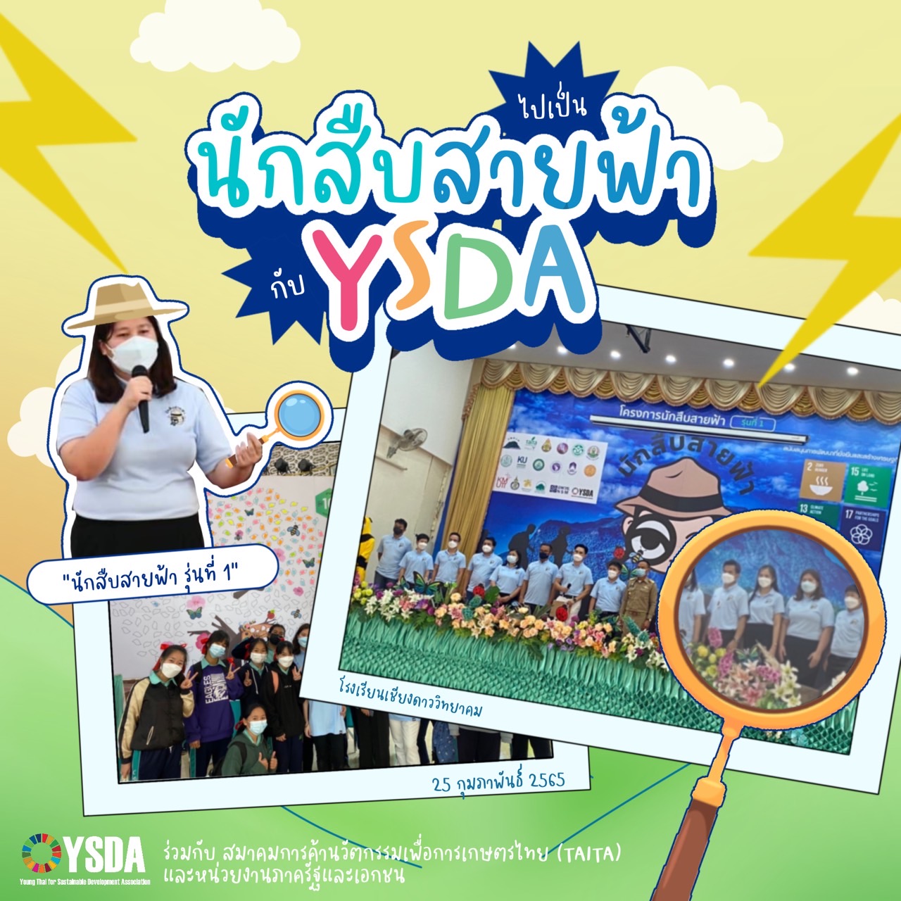 YSDA Thailand
